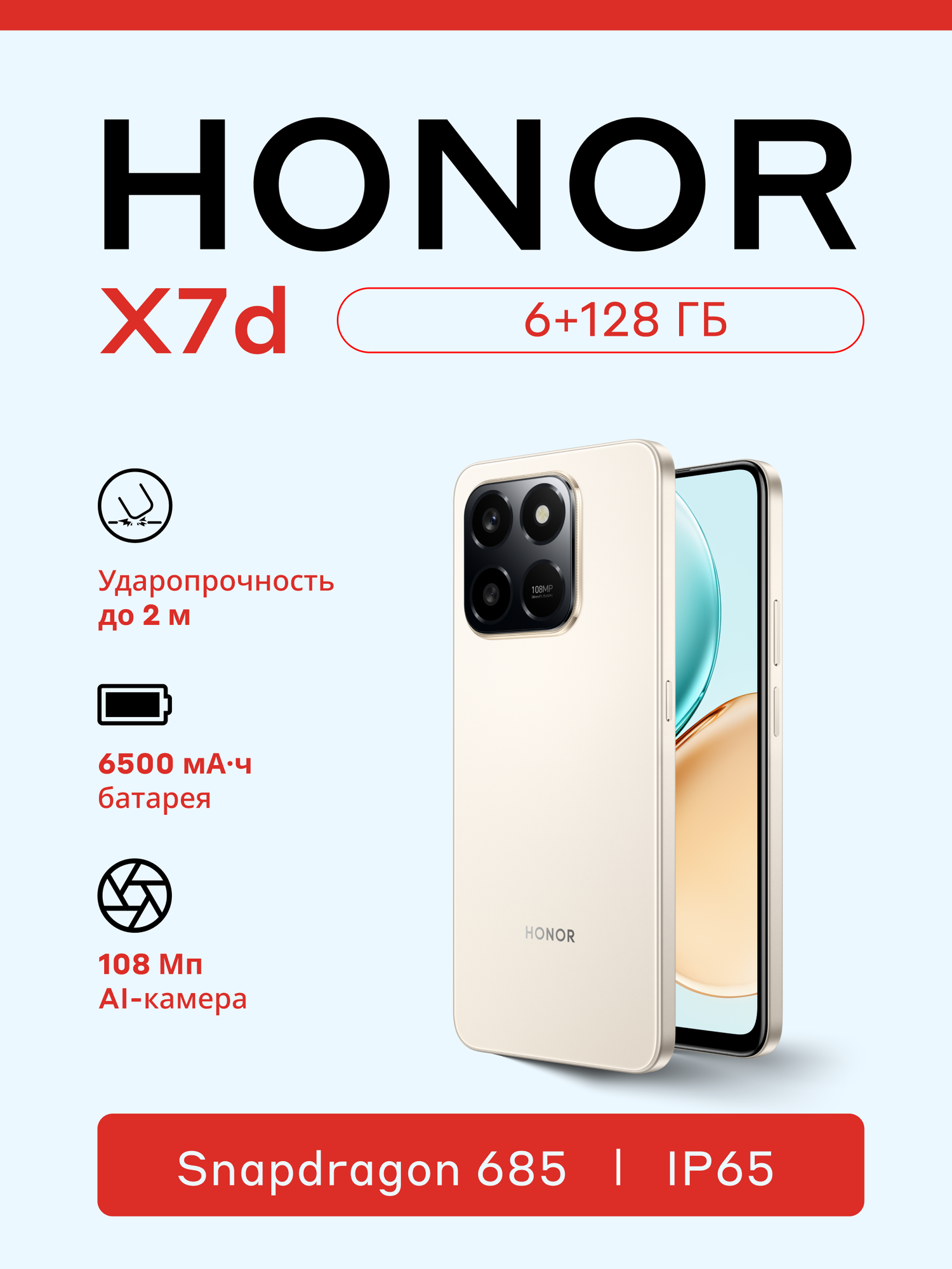 Смартфон HONOR X7d 6/128GB, Пустынный золотой, Snapdragon 685