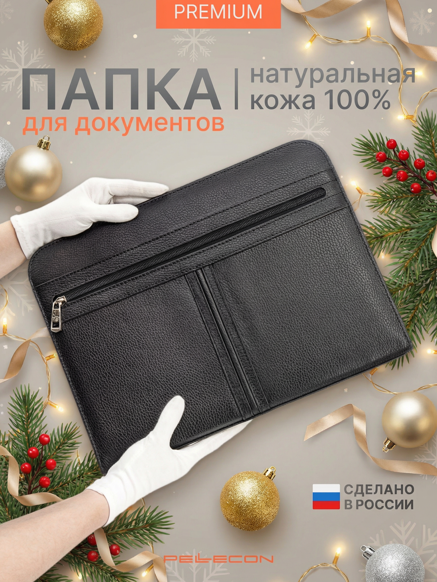 Папка для документов