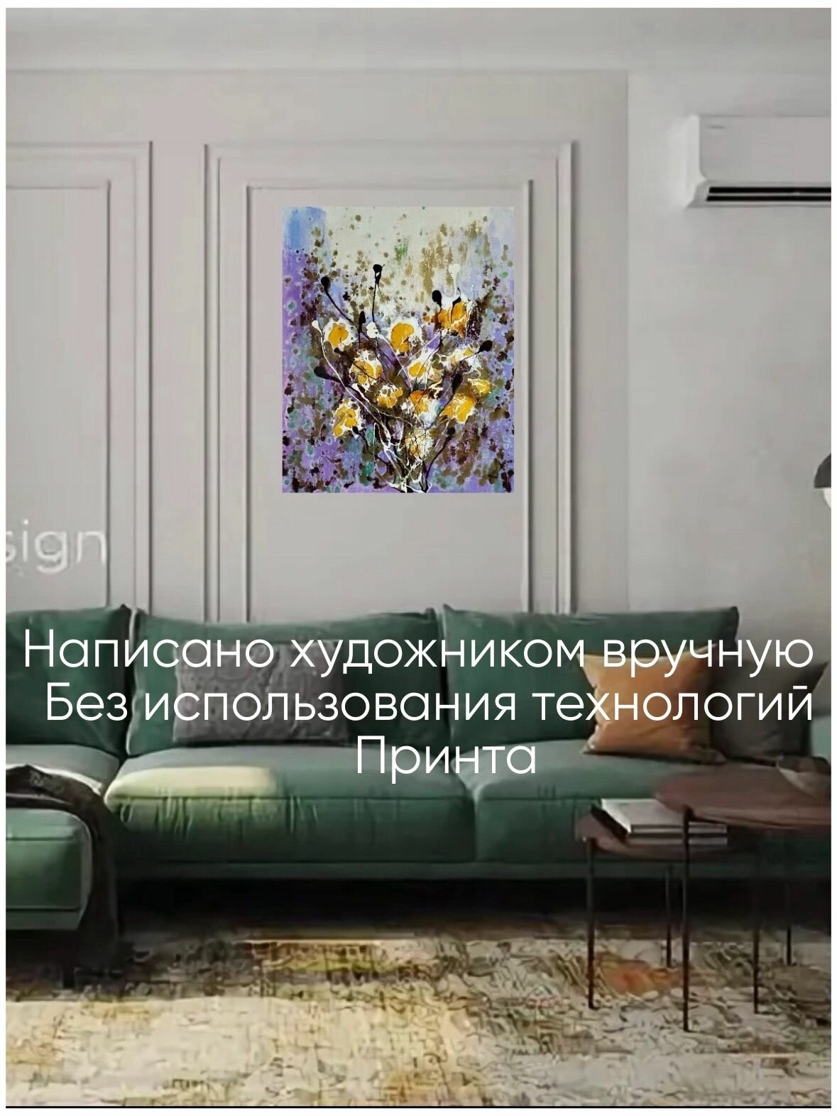 Картина Маслом "Симфония эмоций" Художник В. Тернов — фото 1