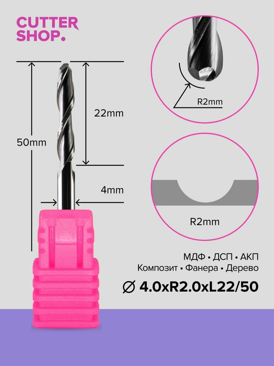 Фреза по металлу сферическая по АКП, VB2-D4.0xR2.0xL22/50 для ручного фрезера, станков ЧПУ