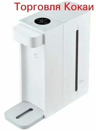 Термопот Mijia Instant Hot Water Dispenser S2202 (White)