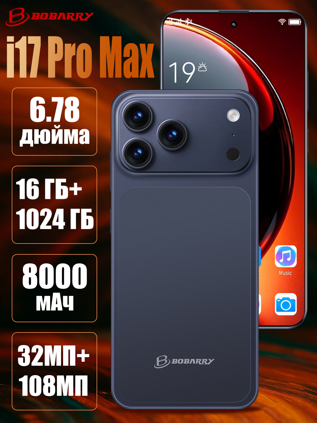 Игровой смартфон i17 Pro Max, 16 ГБ + 1024 ГБ, Dimensity9400, 3168*1440, 8000 мАч, 6,78 дюйма, две SIM-карты 5G