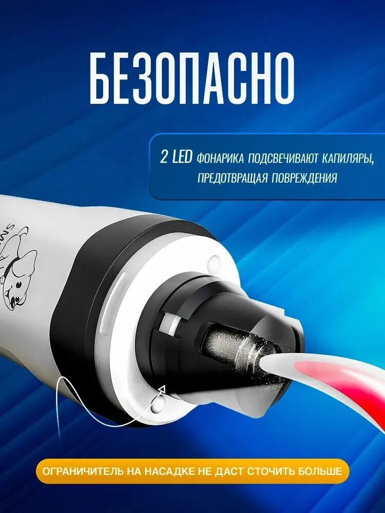Когтерез для кошек и собак SMEHNSER с LED подсветкой, электрический гриндер для когтей, белый/черный — фото 1