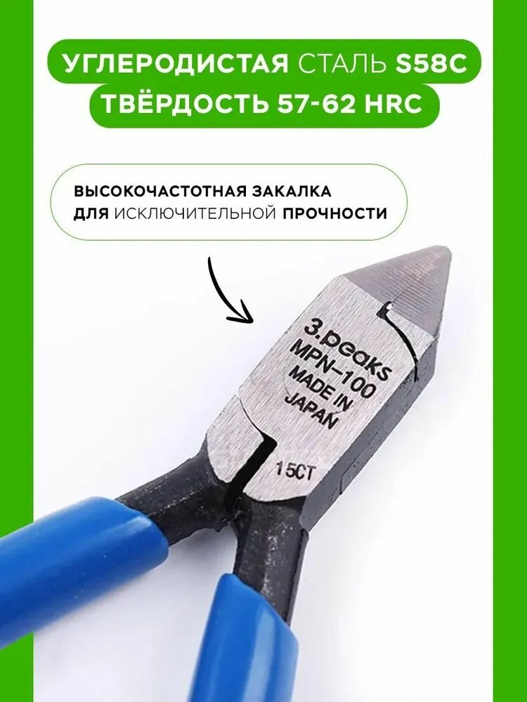 Кусачки / бокорезы базовые 100 мм Japan MPN-100, 1 штука