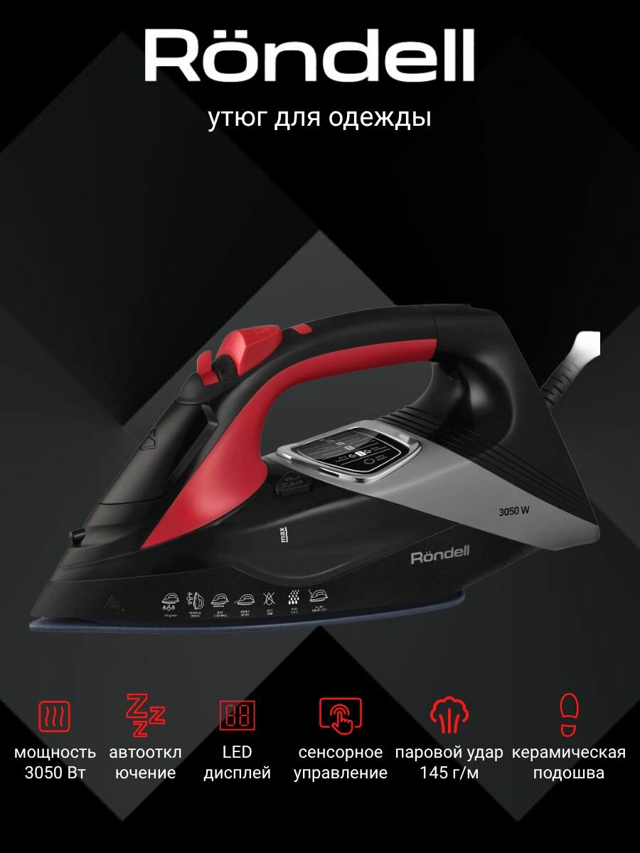 Утюг для одежды, Rondell RDE-2001, мощность 3050Вт, черный, керамическая подошва, автоотключение