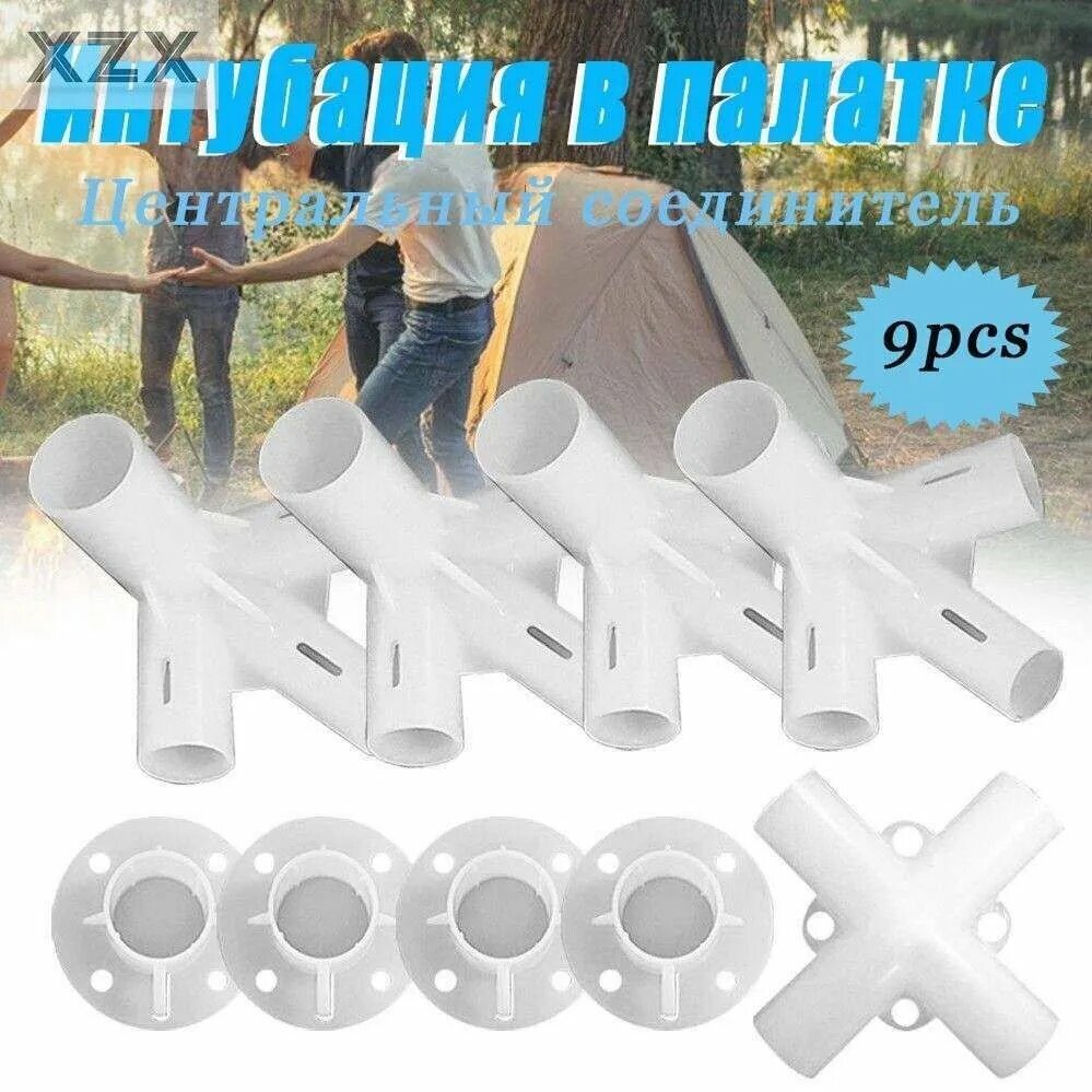 Запчасти для палатки 3x 3 тент беседка, угловой центральный соединитель, детали для шатра
