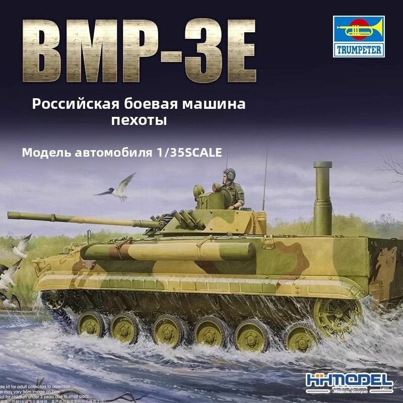 Масштабная модель Trumpeter 1/35 БМП-3Е, точная копия российской боевой машины пехоты для сборки и демонстрации, набор для взрослых