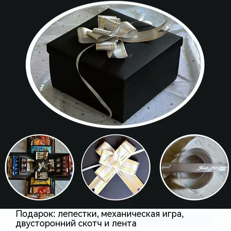 Подарочная коробка распадающаяся 5 in коробка раскладушка для сюрпризов и сладостей Юбилеи, различные праздники