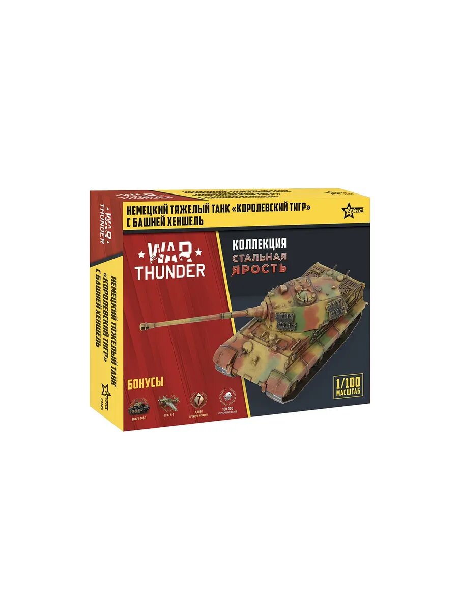 Тяжелый немецкий танк «Королевский тигр»