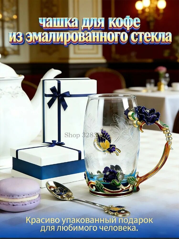 Чашка для кофе из эмалированного стекла, Подарки на День матери, подарки на День святого Валентина