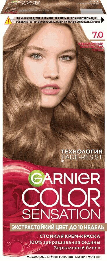 Крем-краска для волос GARNIER Color sensation 7.0 Изысканный золотистый топаз, 112мл