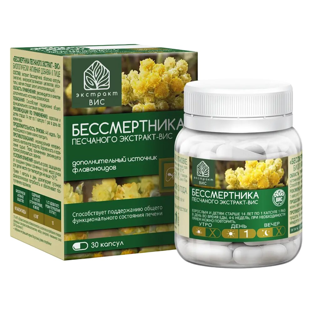 Бессмертника песчаного экстракт-ВИС капсулы массой 0,4 г 30 шт