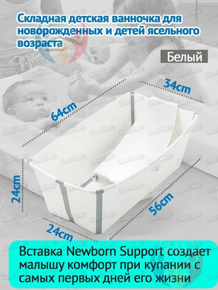 Ванночка с горкой Stokke Flexi Bath Bundle, White