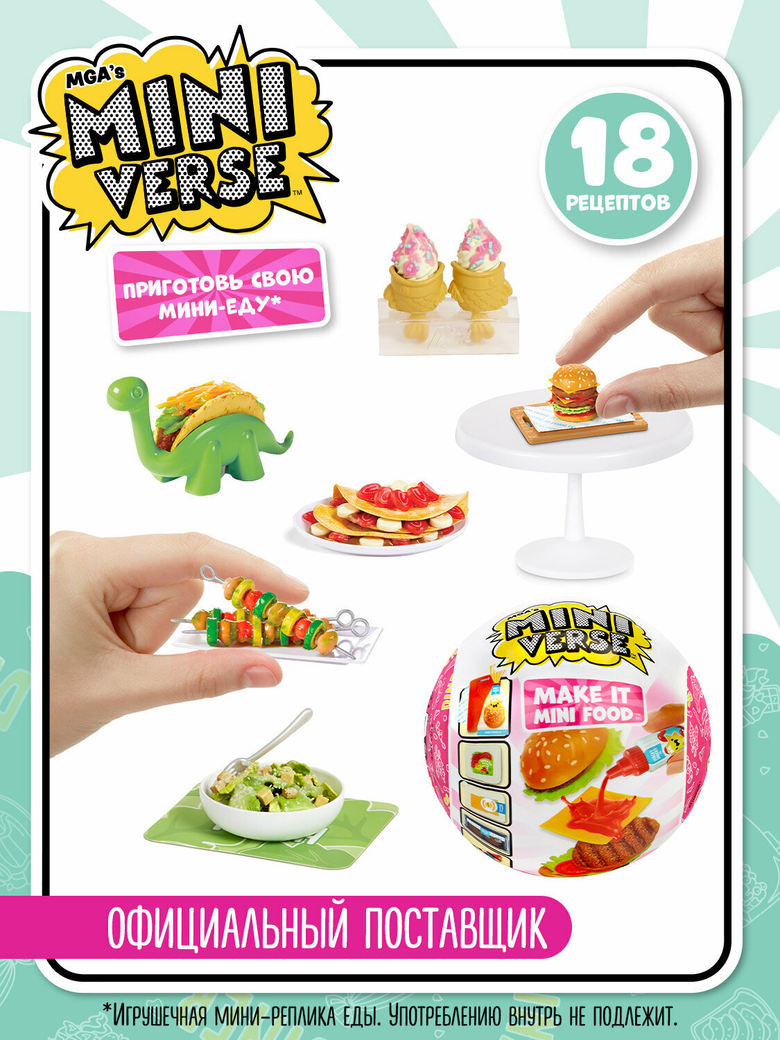 Миниверс Игровой набор Мини-Еда Закусочная 3А MGA's MINIVERSE