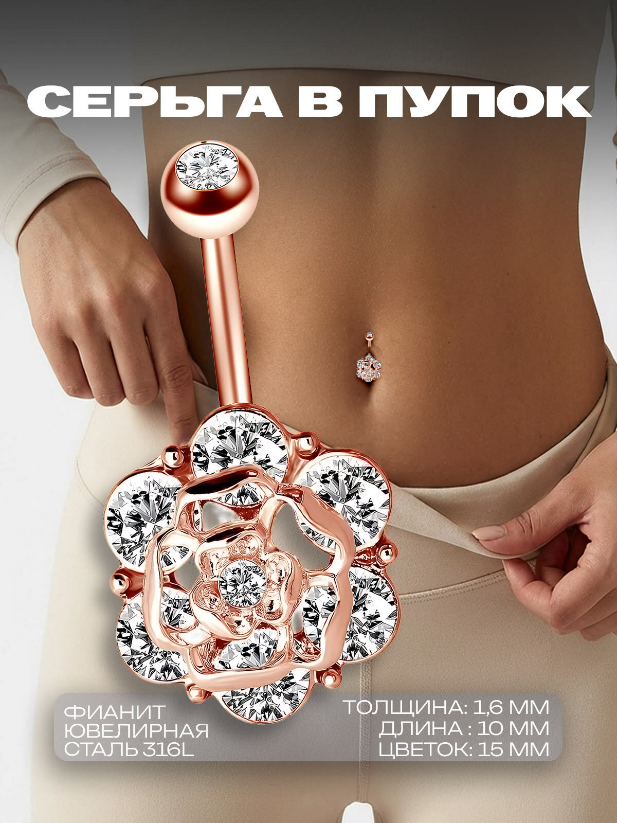 Пирсинг в пупок