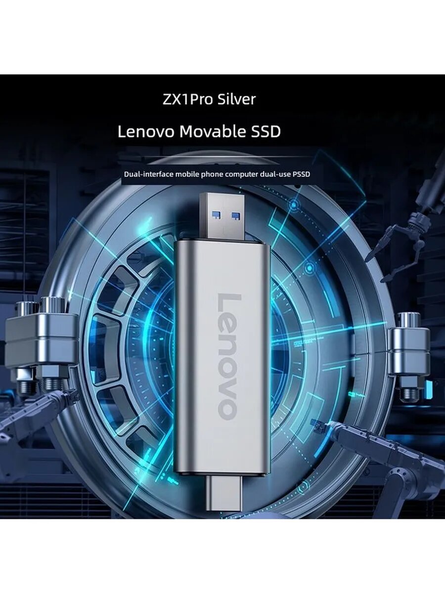 Lenovo ZX1pro SSD 128ГБ, металл, двойной интерфейс