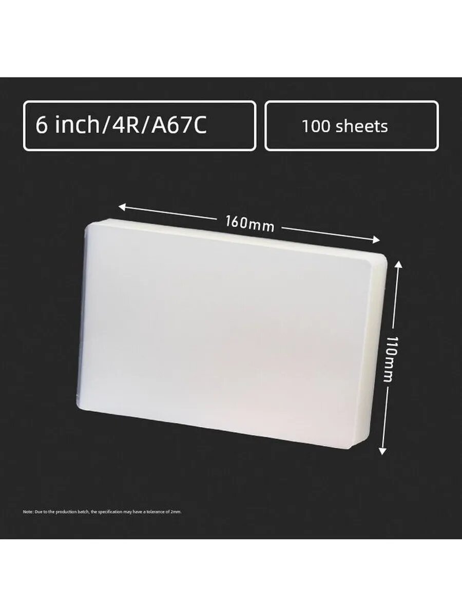 Пленка для ламинирования 6"/4R/A6 (110x160мм, 100шт, 7C)