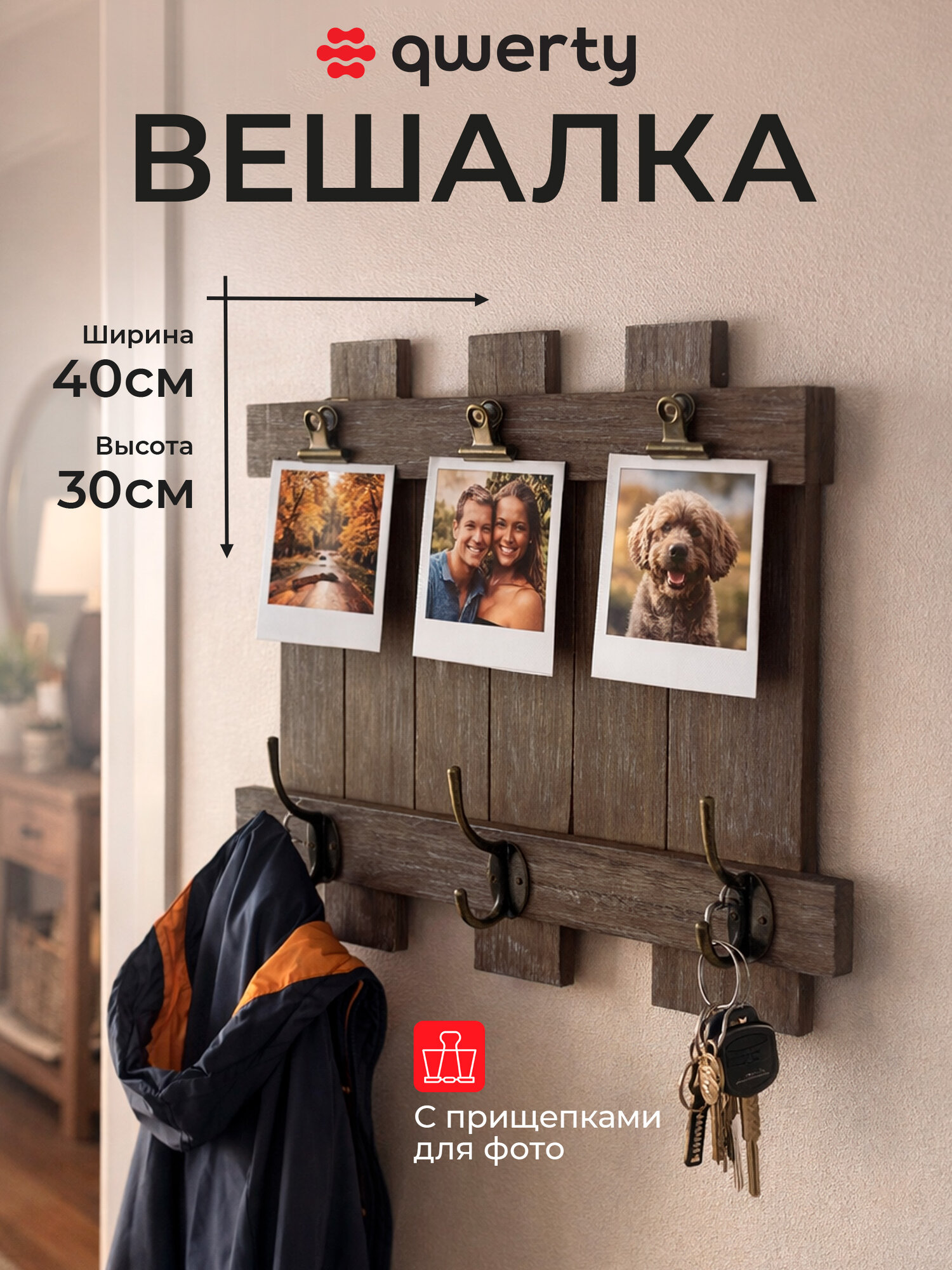 Фоторамка Qwerty, для фото 9х13, 40х30х8 см, 3 фотоместа, дерево, стекло