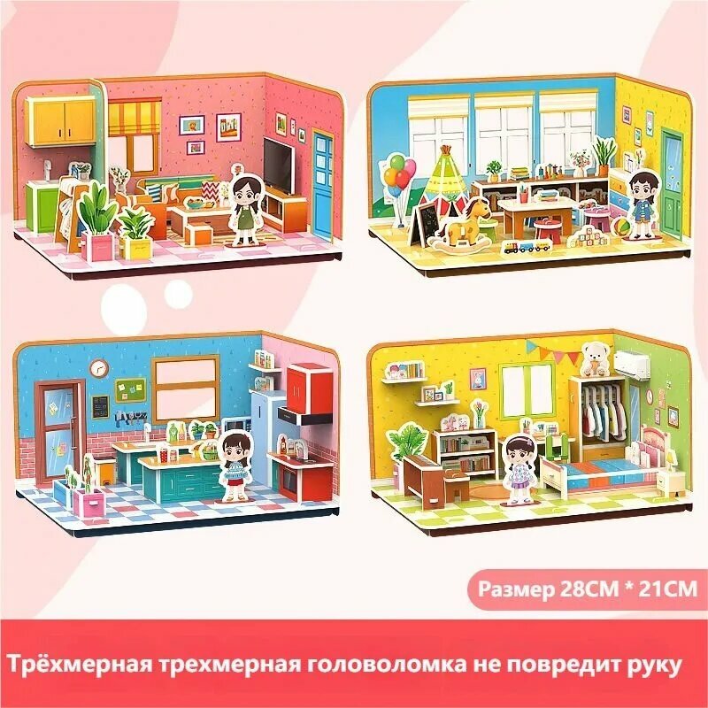 Кукольный домик 4 в 1 для сборки. 3D картонный набор со спальней, кухней, гостиной и игровой. Подарок девочке