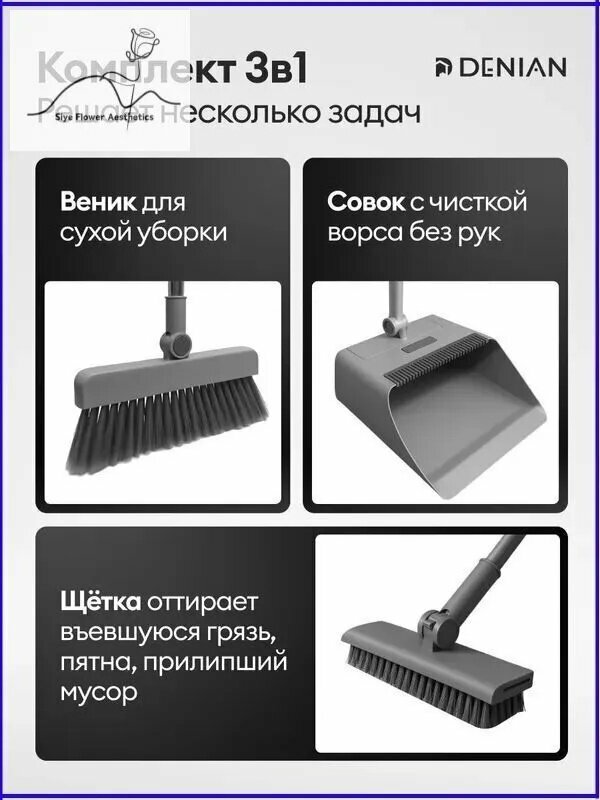 Щетка с совком — фото 1
