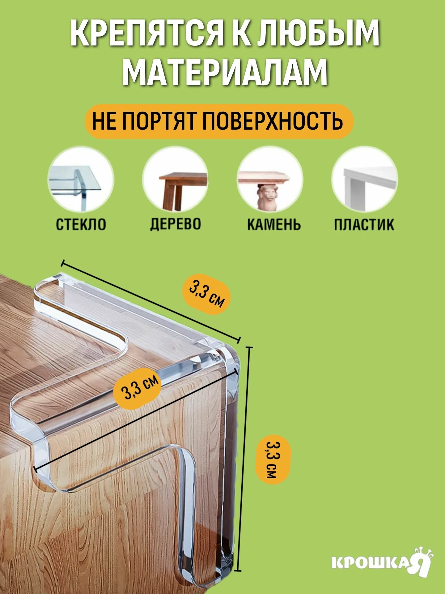 Защитный уголок — фото 1