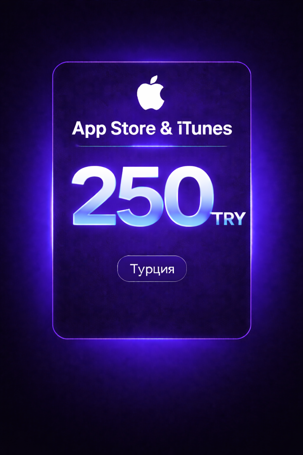 Подарочная карта "Apple 250", Турция, код активации, 250TL, для пополнения счёта