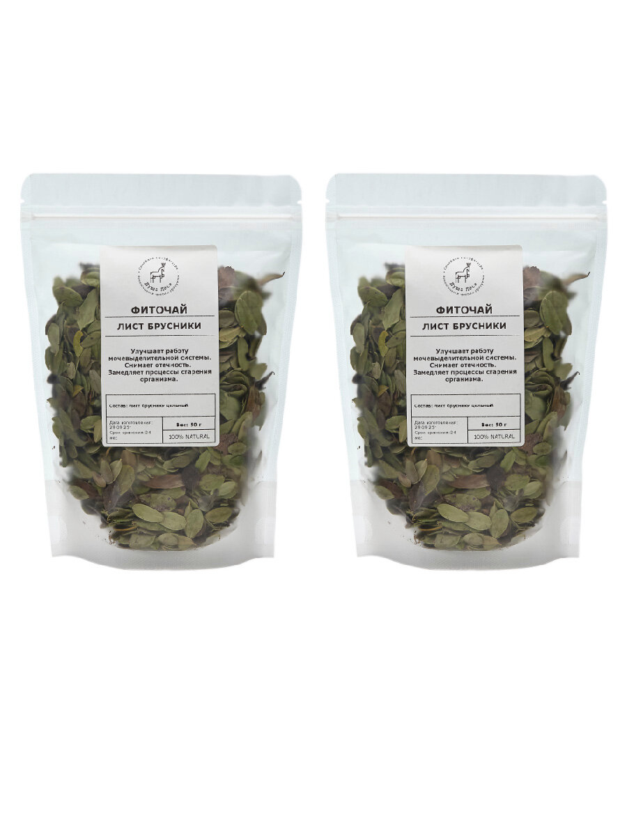 Брусника лист. Комплект 2 шт. по 50 г. Душа леса.