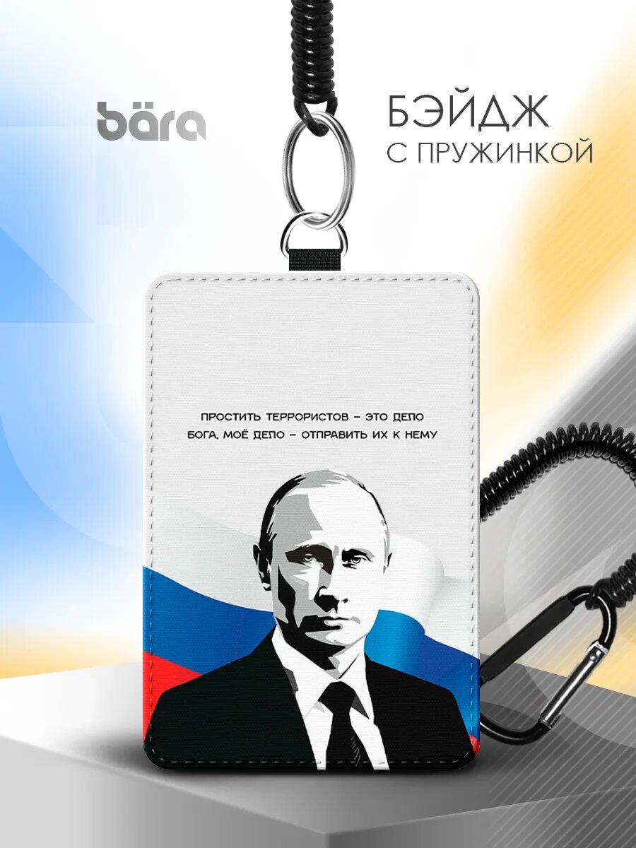 Обложка-карман bara