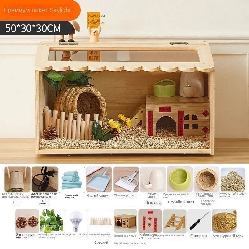 Витрина для шиншилл 50*30*30cm