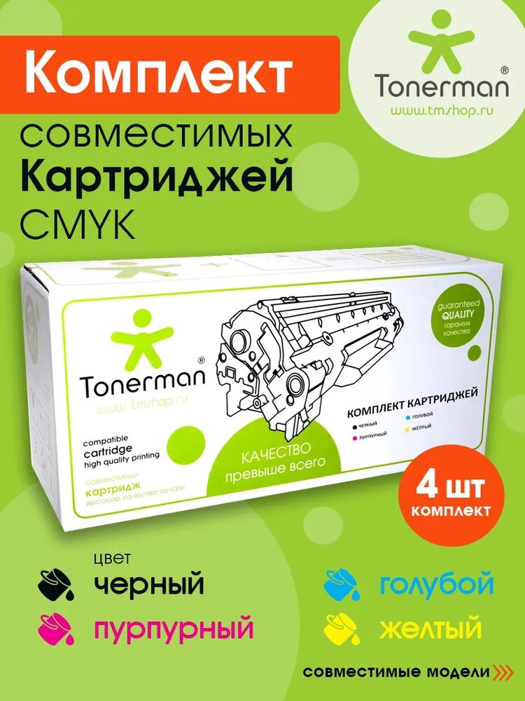 Комплект 4шт HP W2300X/1X/2X/3X №230X картриджей Tonerman с чипом для HP Color LaserJet 4203, 4303 DN DW CDN DNE DWE FDN FDW MFP Pro