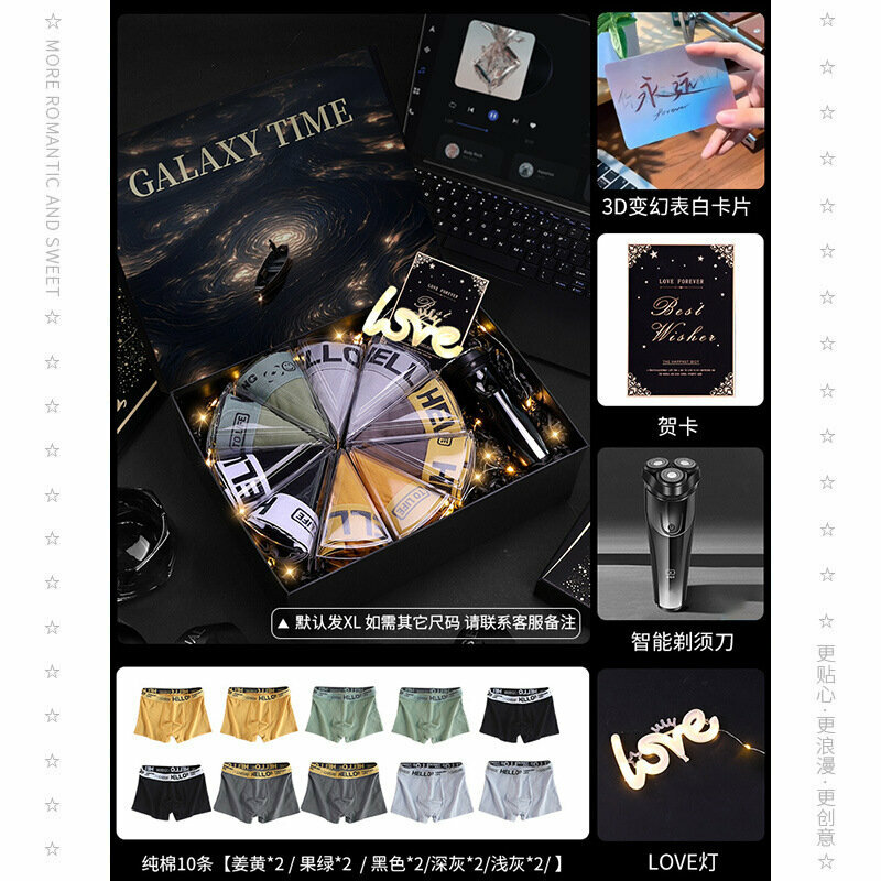 Подарок на День святого Валентина, день рождения, Новый год для парня, мужа, высококачественное практичное мужское креативное нижнее белье, подарочная коробка на фестиваль Циси