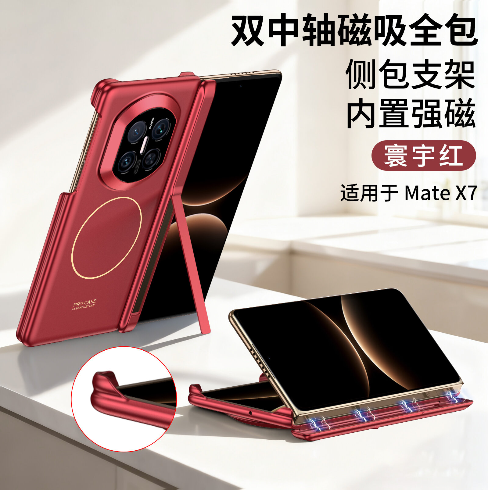 Чехол для Huawei Mate X7