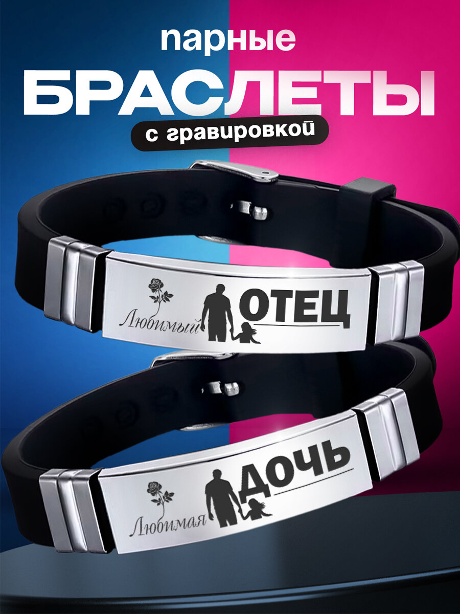 Жесткий браслет