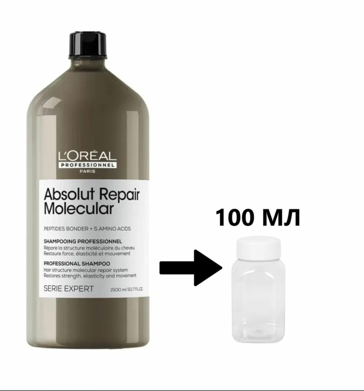 Loreal Absulut Molecular Шампунь 100мл