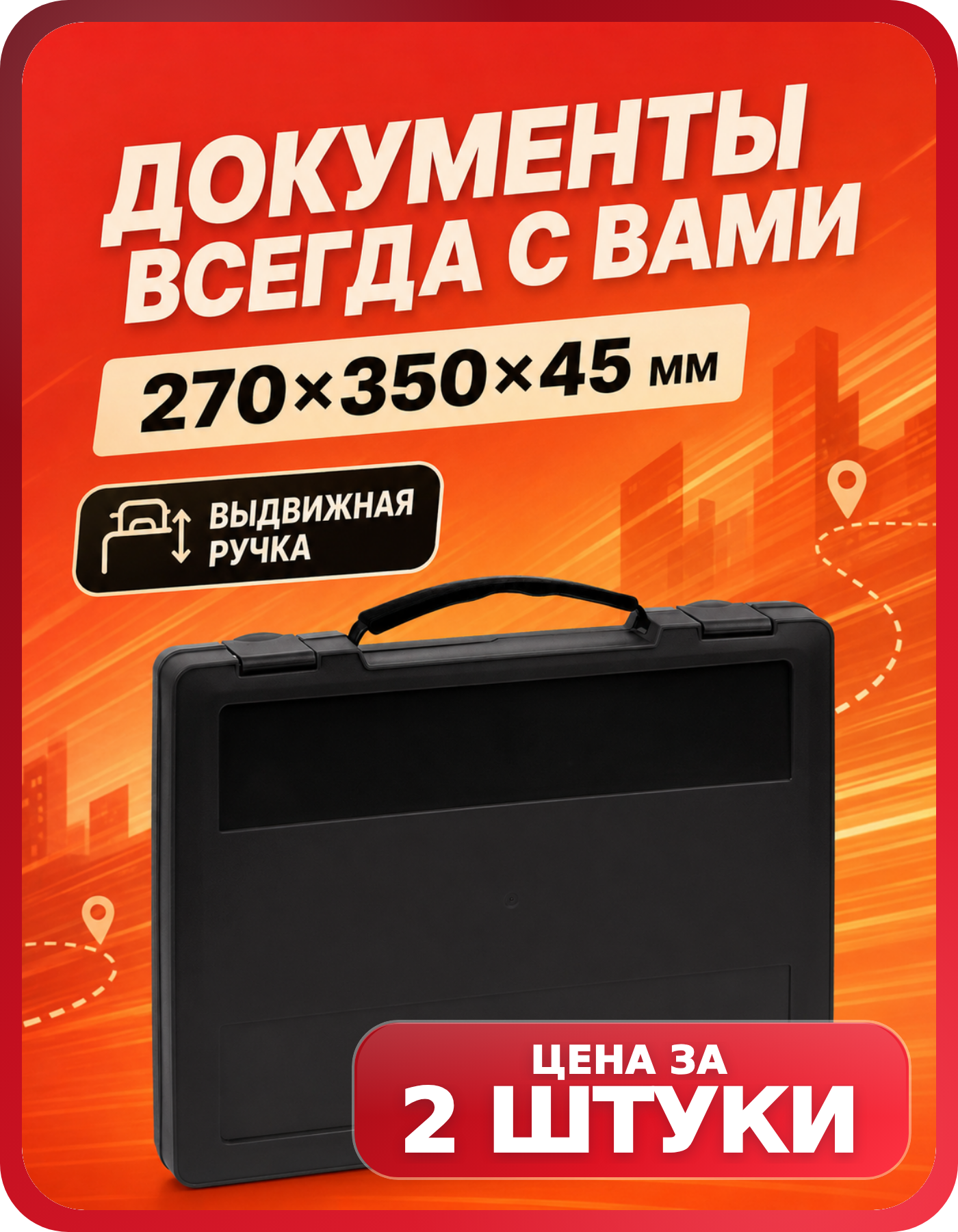 Портфель