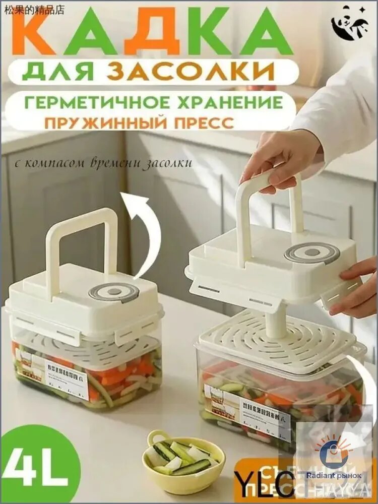 Ведро пищевое, ABS пластик, 4 л