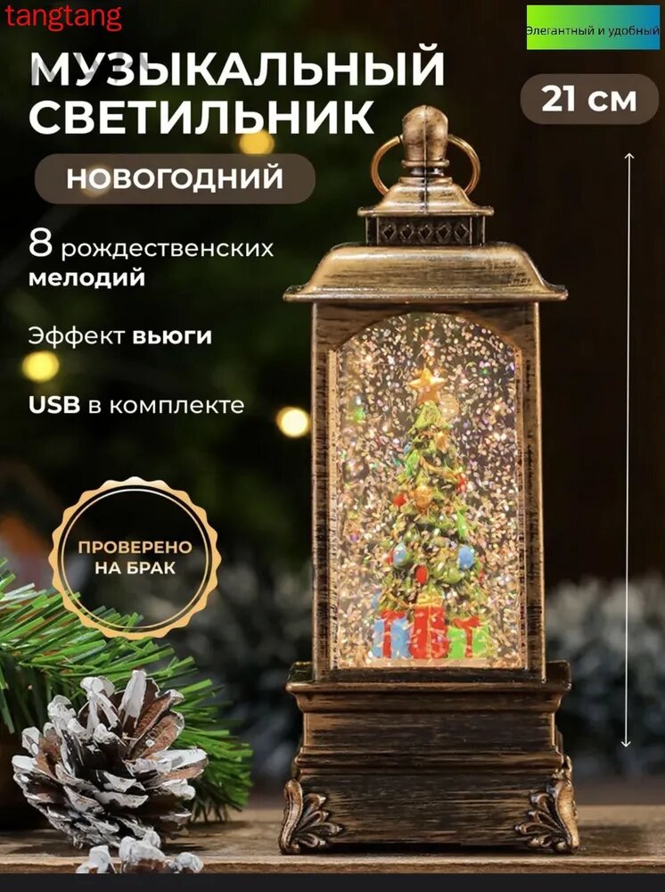 Украшение на праздник новогоднее 1 шт бежевый