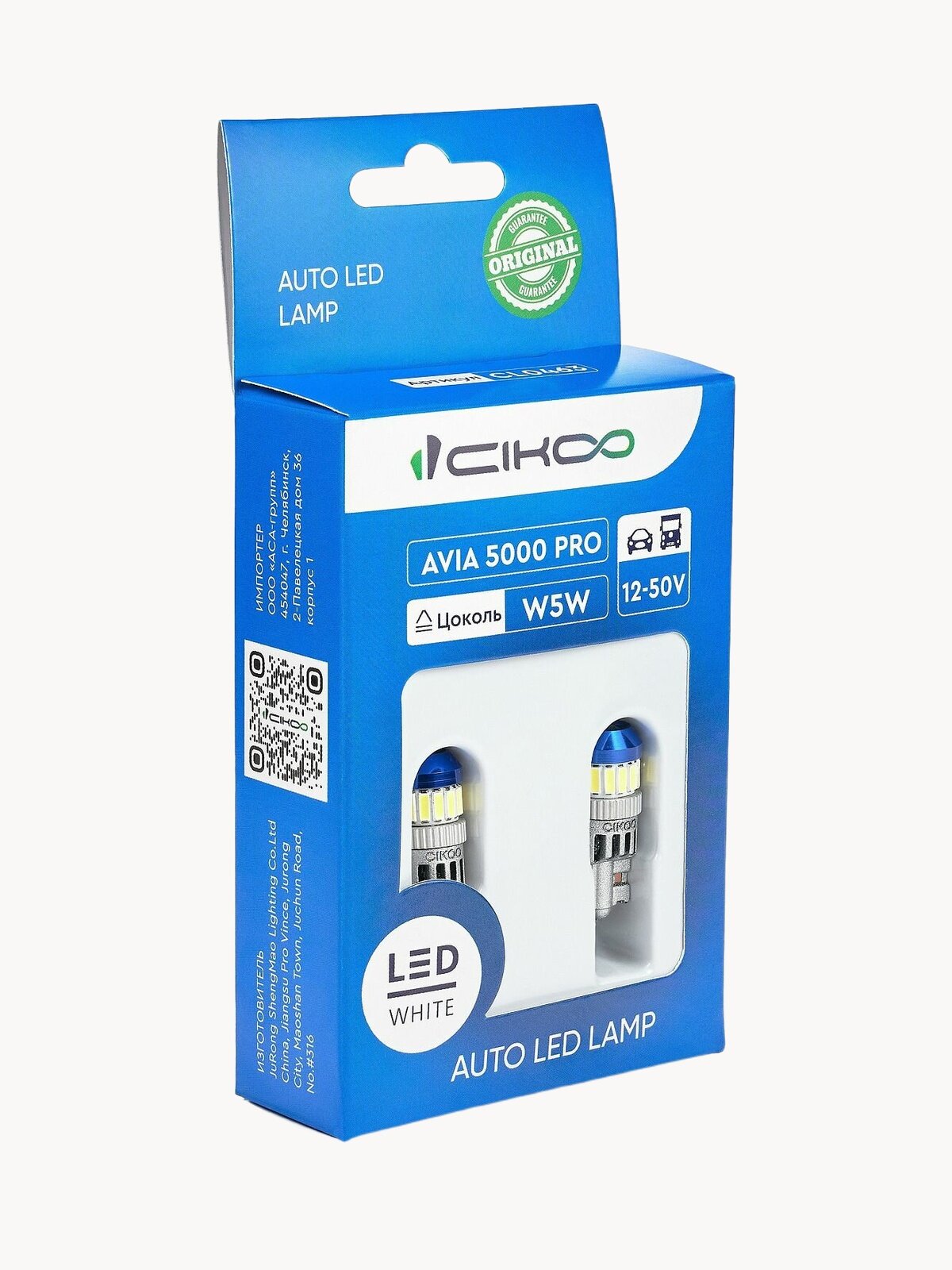 CIKOO LED W5W Светодиодная автомобильная лампа 12 24V комплект 2 шт.