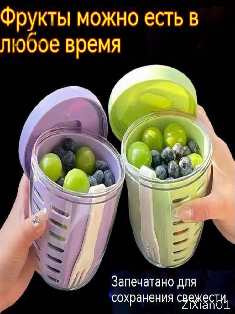 Кружка с дуршлагом и крышкой 450 мл, 1 шт, для фруктов и ягод, с вилкой, для дома и офиса, контейнер
