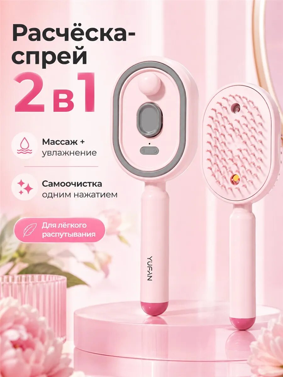 Электрическая щетка-утюжок с паром, USB-C, антистатик, для в