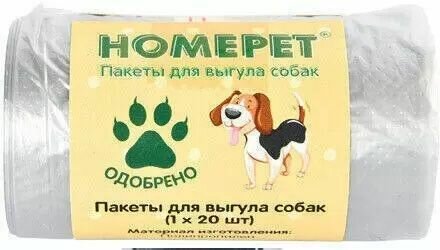 HOMEPET Пакеты для выгула собак 1 х 20 шт