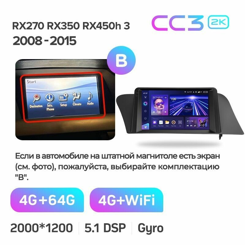 Магнитола TEYES LEXUS RX270 RX350 RX450h AL10 3 2008-2015 г. (Комплектация В) CC3 2K 4/64ГБ