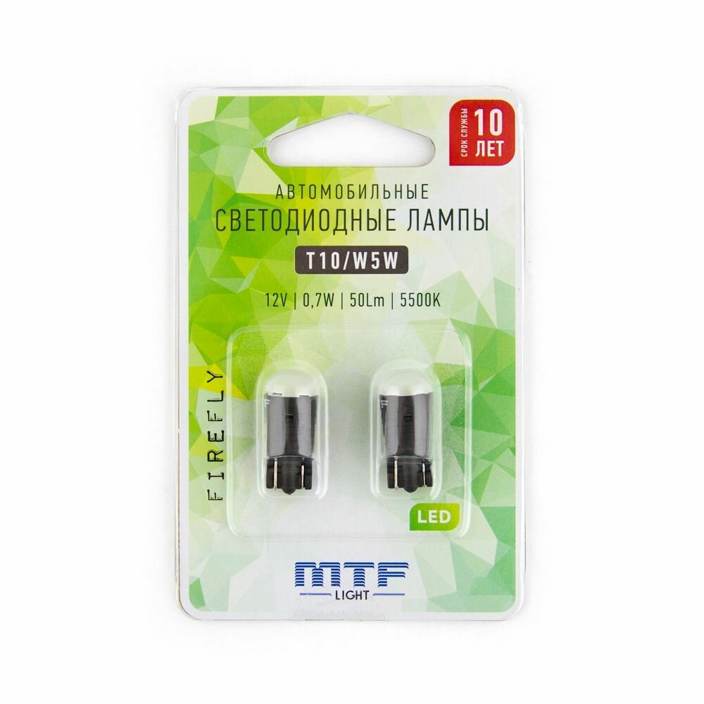 Лампа MTF Light 12-1 Вт, T10 LED W5W 5500К FIREFLY, холодный белый, комплект 2 шт. W5W55UN