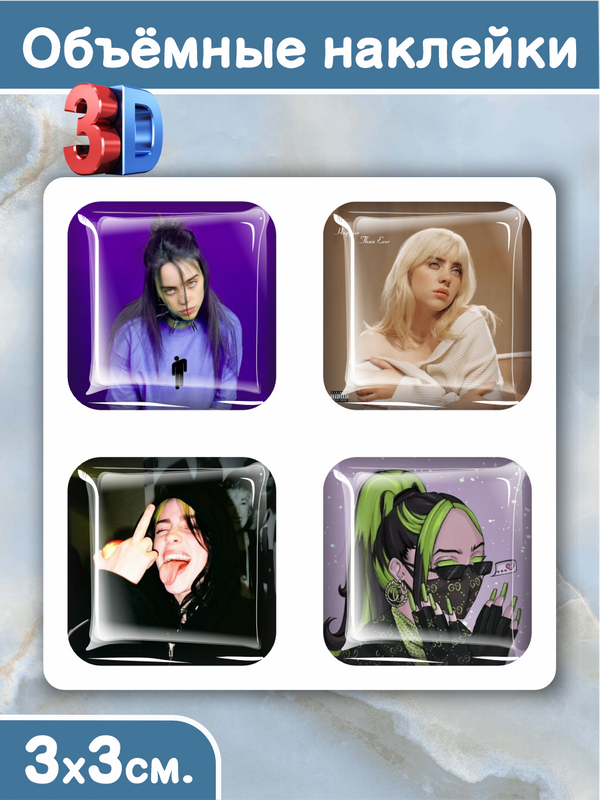 3D наклейки стикеры / Набор объёмных наклеек 4 шт. "Певица Eilish, Билли Айлиш"