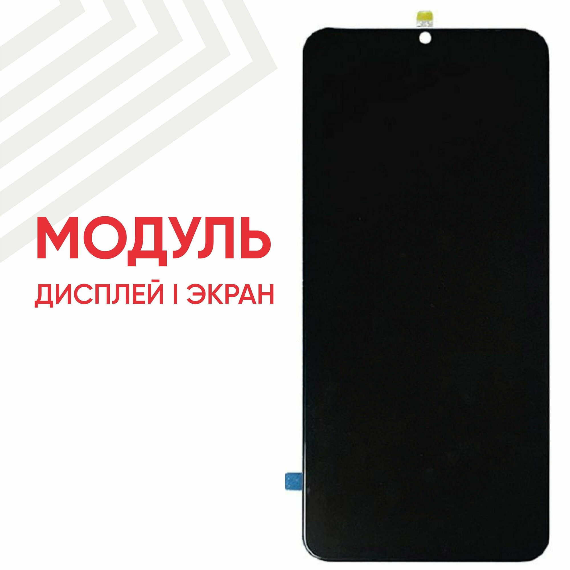 Модуль (дисплей и тачскрин) для телефона Vivo Y31, 6.58", 2408х1080 (Full HD), черный