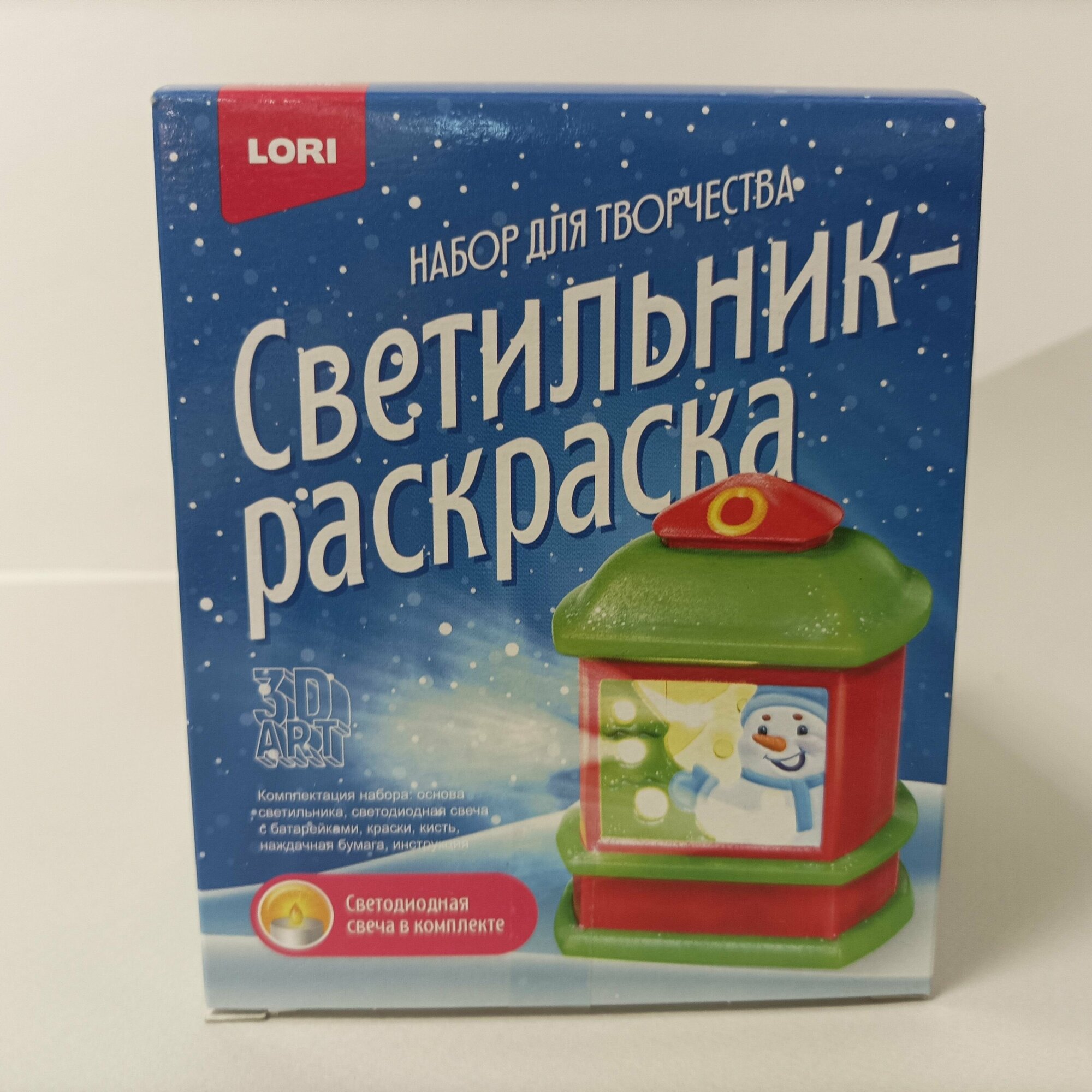 Светильник-раскраска "Фонарик"