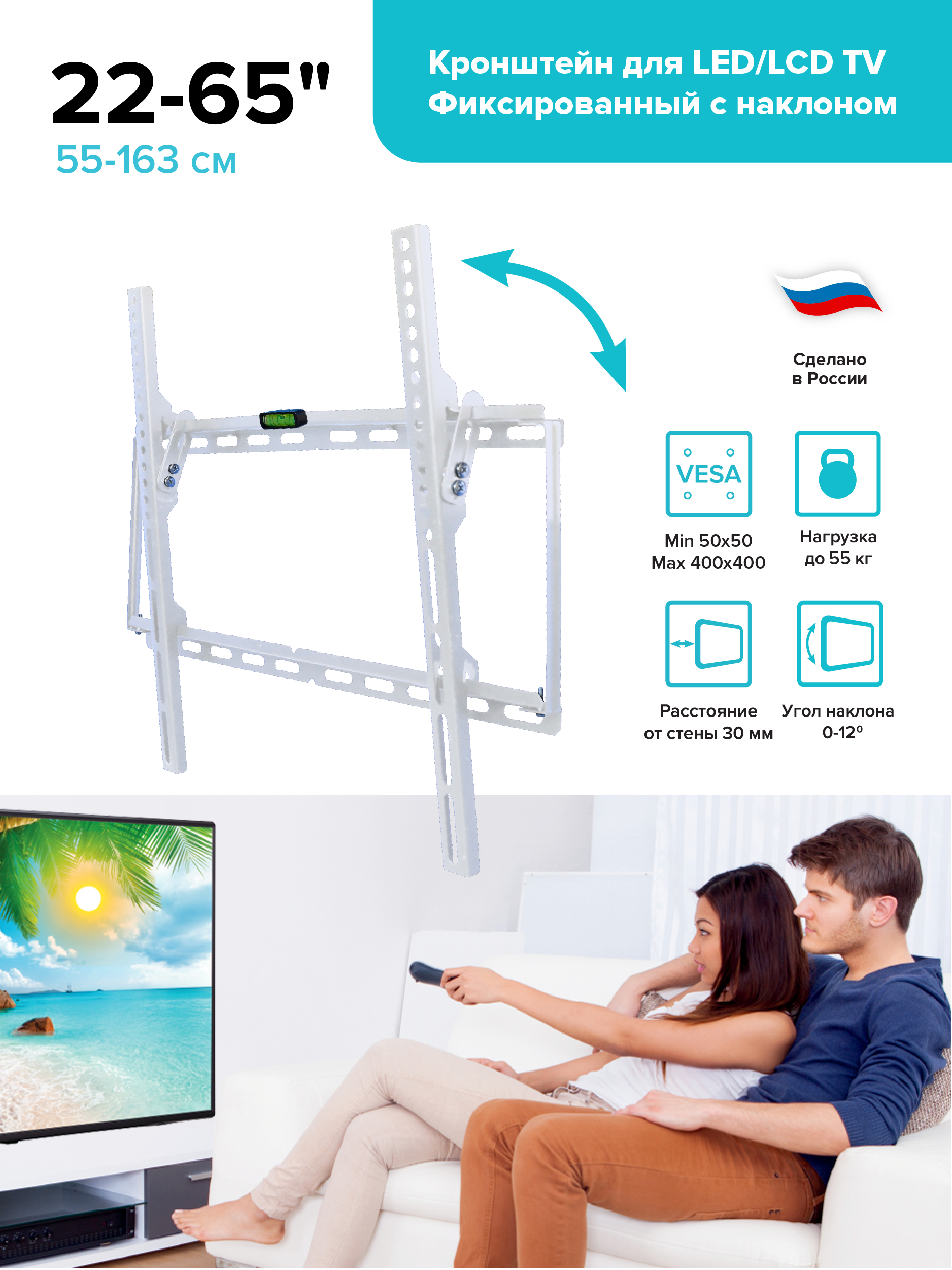 Кронштейн для ТВ Фиксированный с наклоном 22-65" белый АС-4-4/2 Absolute Comfort. Крепление для тв на стену vesa