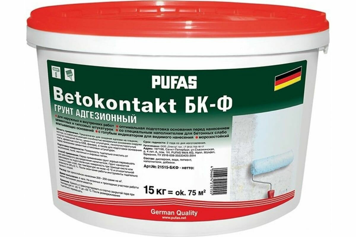 Пуфас Грунтовка для повышения адгезии Бетоконтакт БК-Ф для наруж. и внутр. работ мороз. (15кг-9,2 л)