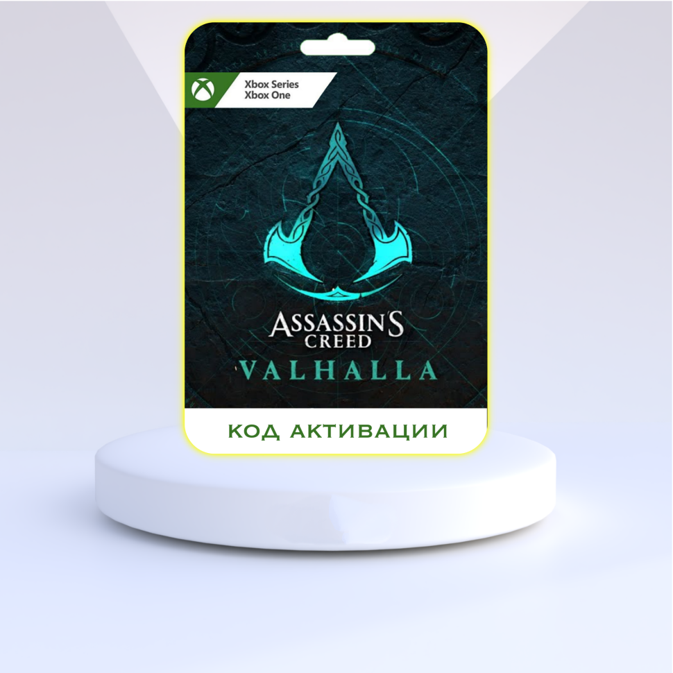 Assasın creed valhalla xbox one — купить по низкой цене на Яндекс Маркете