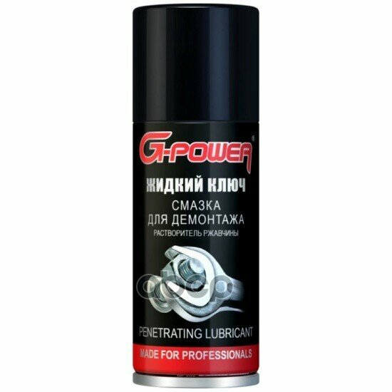 Смазка проникающая жидкий ключ 210мл аэрозоль G-POWER G-Power арт. GP-202
